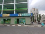 Package (Gubkina Street No:17Р, Belgorod), hediyelik eşya mağazaları  Belgorod'dan