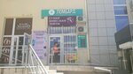 Скарлет (проспект Октябрьской Революции No:61), çanta ve valiz mağazaları  Sevastopol'dan