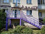 Azaliya (Niezaliezhnasci Avenue No:185), güzellik salonu  Minsk'ten