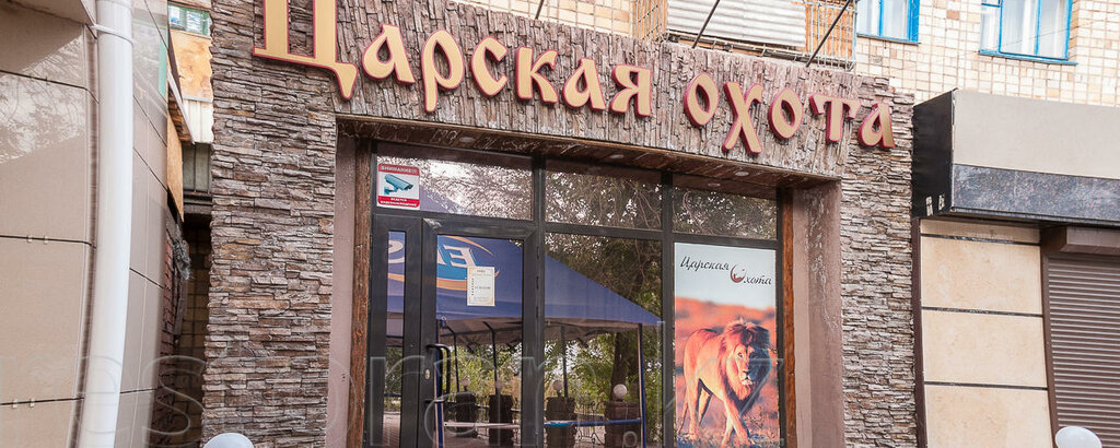 Kafe Tsarskaya okhota, Karağandı, foto