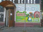 33 Коровы (ulitsa Kotovskogo No:2А), süt ürünleri satış mağazaları  Briansk'tan