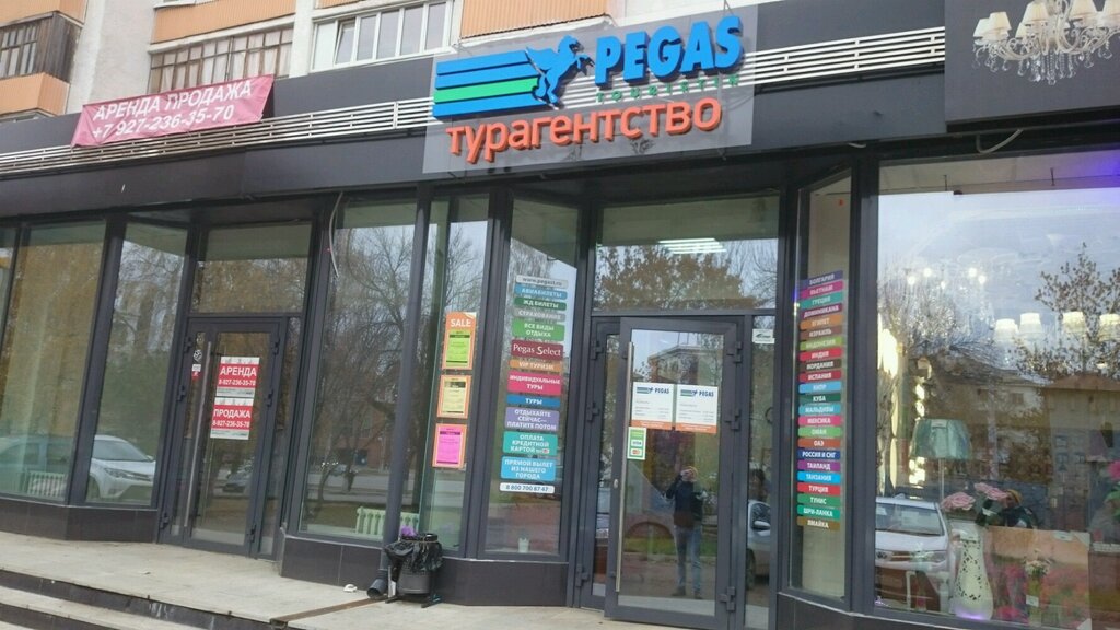 Seyahat acenteleri Pegas Touristik, Ufa, foto