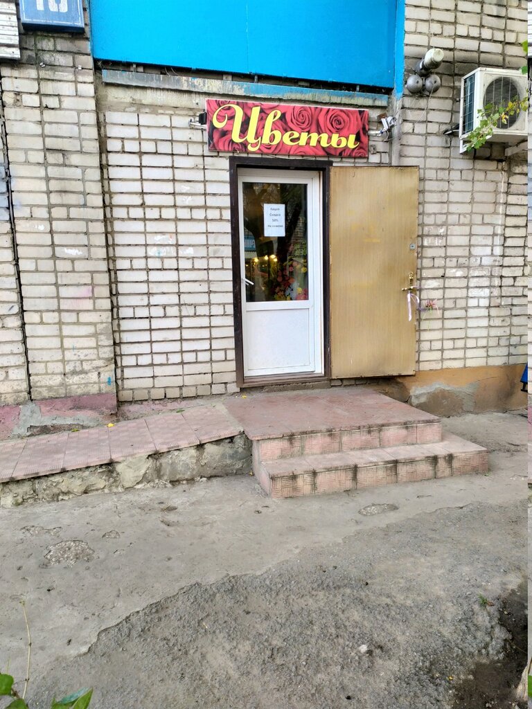 Çiçekçiler Tsvetochny magazin, Lipetsk, foto