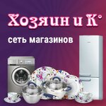 Khozyain i K (Lenina Street No:49), beyaz eşya mağazaları  Volgodonsk'tan