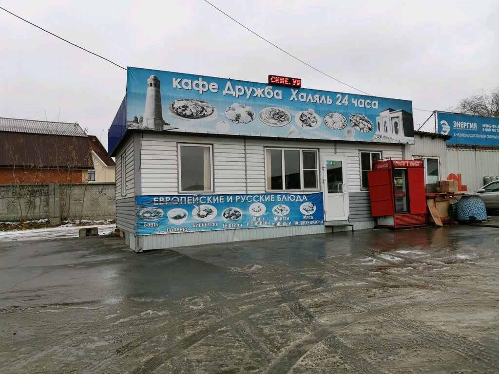 Kafe Дружба, Novosibirsk, foto