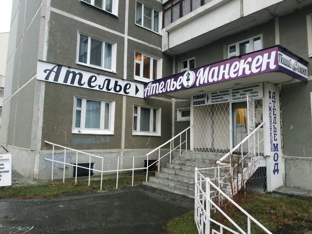 Terziler Манекен, Yekaterinburg, foto