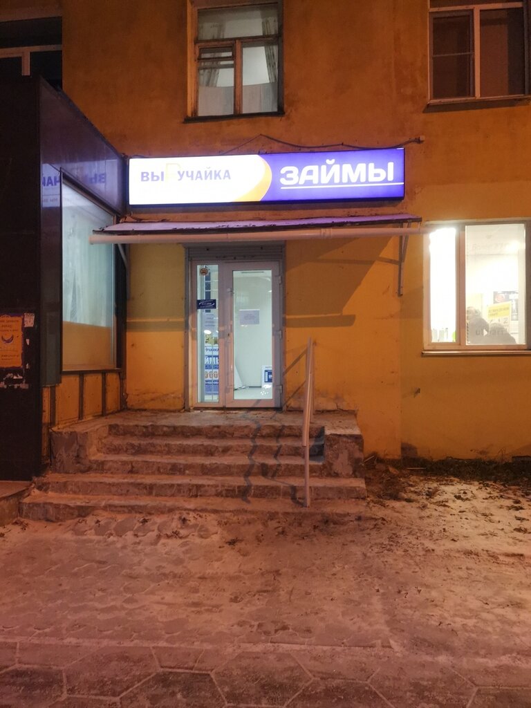 Mikrofinans Viruchaika, Kondopoga, foto