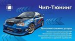 ChipTuning35 (Poshekhonskoye shosse No:18кГ), tuning  Vologda'dan