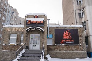 Pilgrim (Starostina Street No:21), bira dükkanı  Murmansk'tan