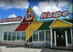 Edelwaiss (Primorye Territory, Spasskiy rayon, selo Lyotno-Khvalynskoye), otel  Primoriye'den