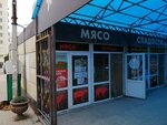 Мясо (Лиговская улица No:31, корп. 1), kasap, şarküteri  Sevastopol'dan