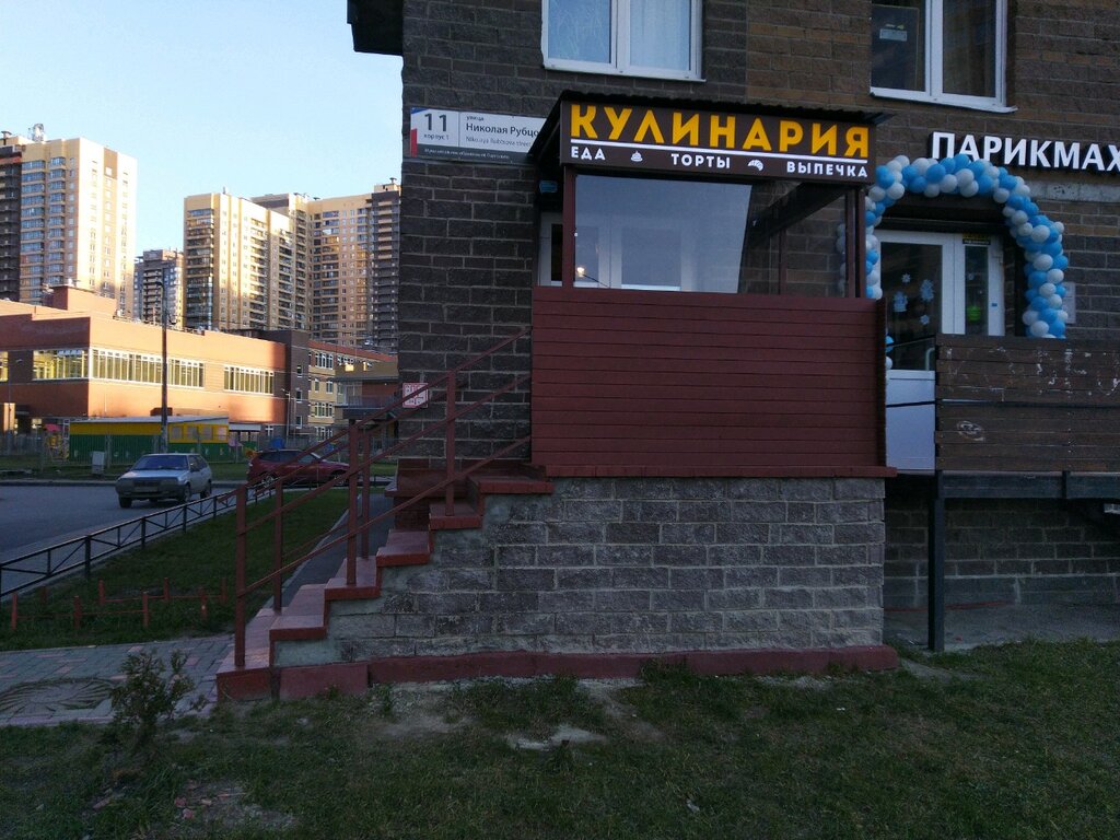 Hazır gıda satan yerler Кулинария, Saint‑Petersburg, foto