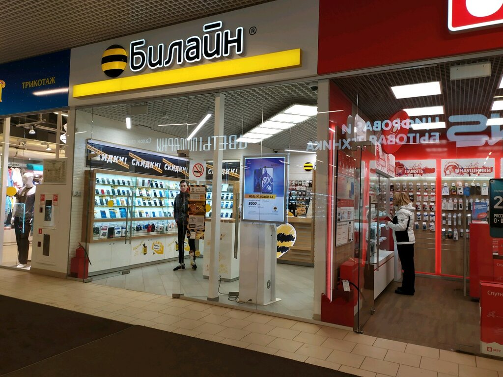 Cep telefonu ve aksesuarları satış mağazaları beeline, Kirov, foto