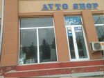 Avto Shop (Uzbekistan Street No:74), otomobil yedek parçaları  Andican'dan