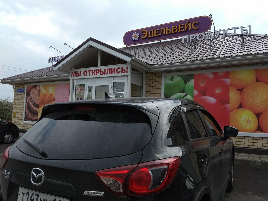 Süpermarket Эдельвейс, Tataristan, foto