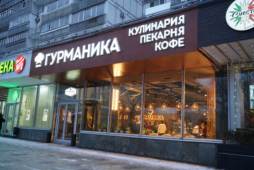 Kafe Gurmanika, Moskova, foto