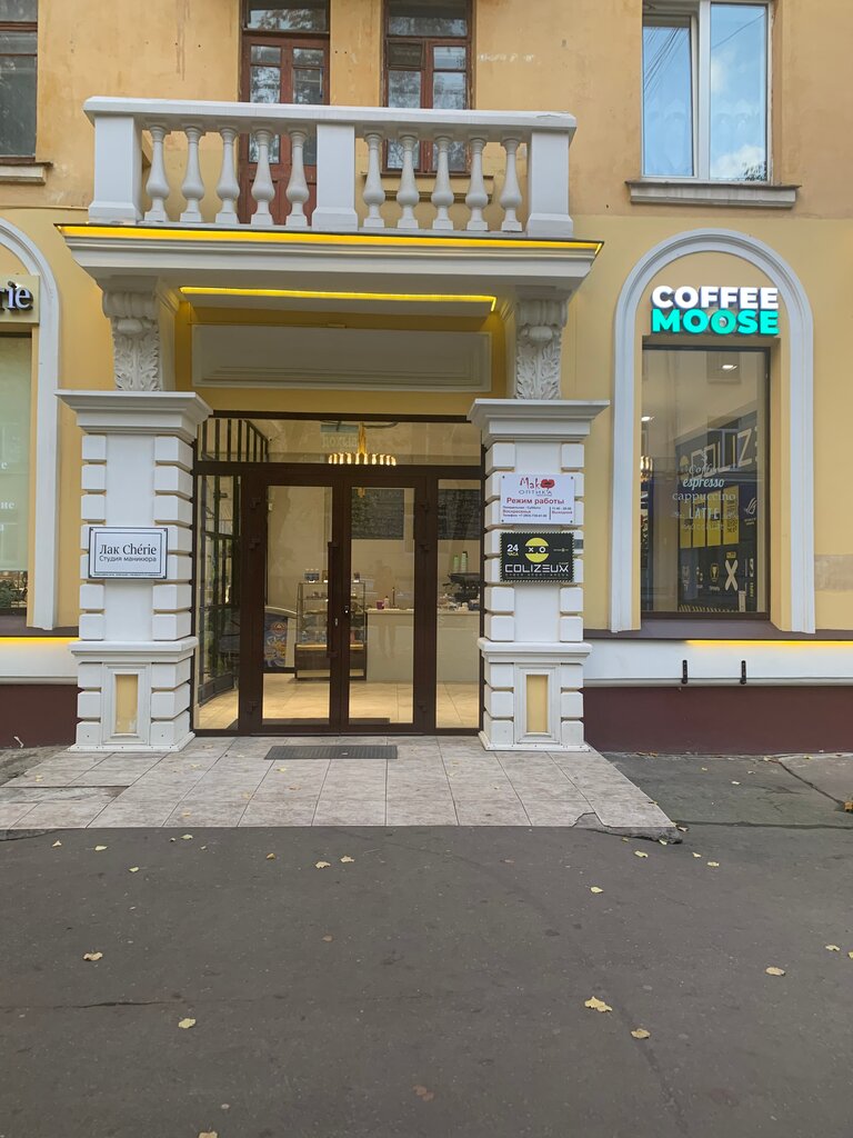 Kahve dükkanları Coffee Moose, Himki, foto