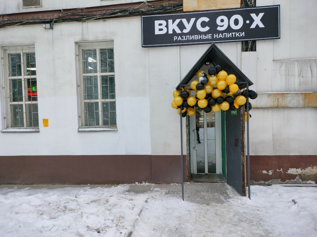 Bira dükkanı Taste Of The 90s, Şuya, foto