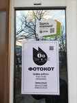 Fotokot (Tsiolkovskogo Avenue No:43), fotoğraf hizmetleri  Petropavlovsk'tan