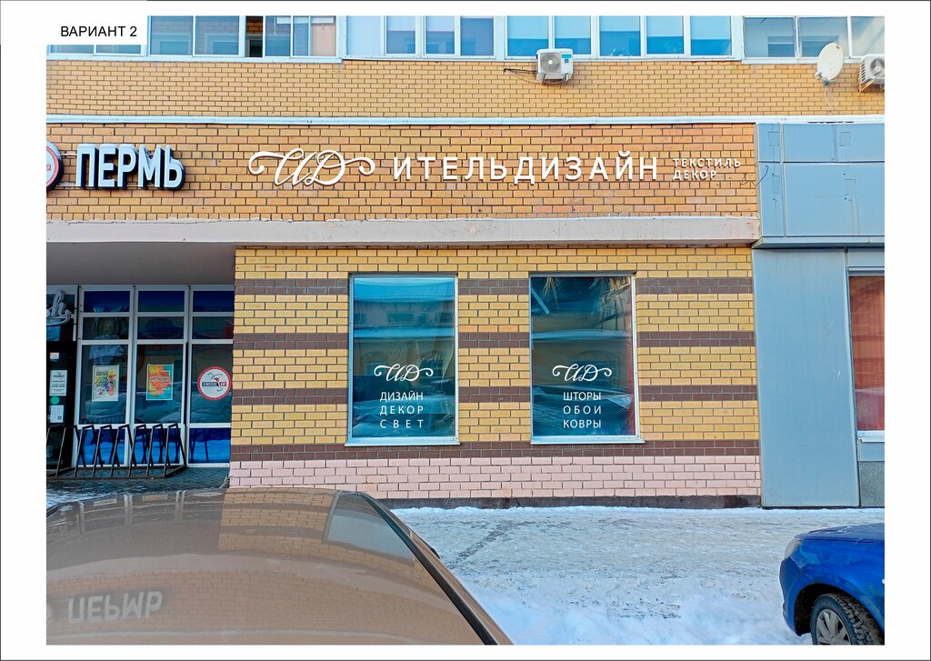 Perde ve korniş üreticileri Itel Design, Perm, foto