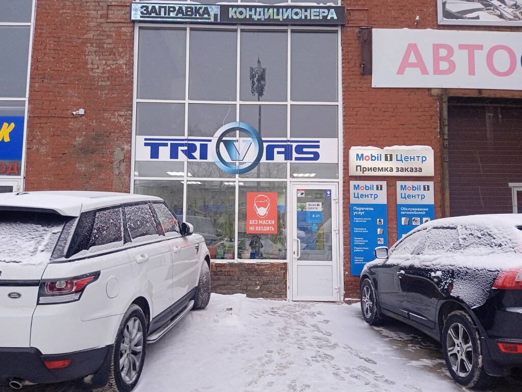 Express yağ değişim noktası Mobil 1 центр, Izhevsk, foto
