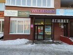 Promishlennaya svetotechnika (Severny Lane No:50), lamba ve avize mağazaları  Izhevsk'ten