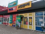 Аванс Ломбард (No:98Б, Aınabulaq-3 shaǵyn aýdany), rehincilik  Almatı'dan