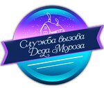 Ded Moroz na dom (ulitsa imeni Chelyuskintsev No:144), çocuklar için kutlama organizasyonları  Saratov'dan