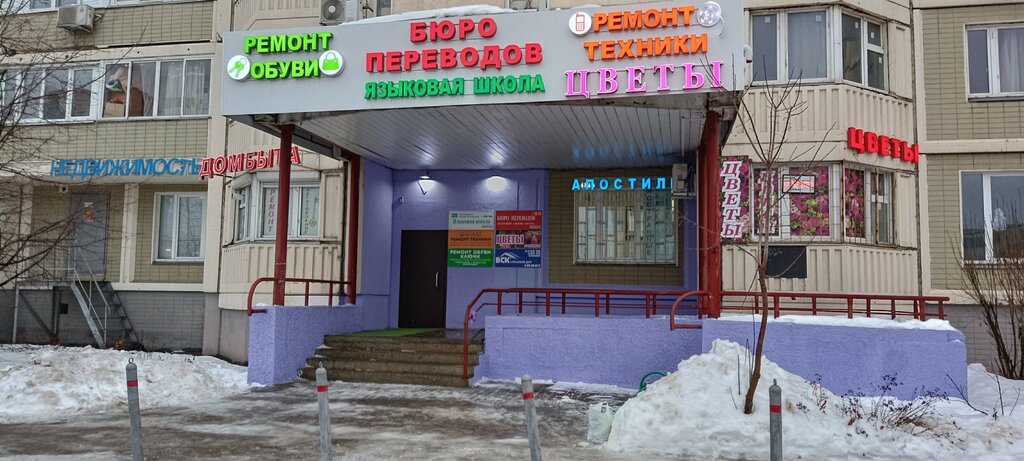 Sigorta şirketleri Strakhovoy Dom Vsk, Himki, foto