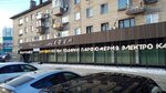 Парфюмерия (Karla Marksa Street No:93), kozmetik ve parfümeri mağazaları  Habarovsk'tan
