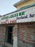 Ets Succès Et Gloire (Brazzaville, Commune de Ouenzé, Boueta Mbongo Avenue), profesyonel fotoğraf stüdyosu  Brazzaville'den