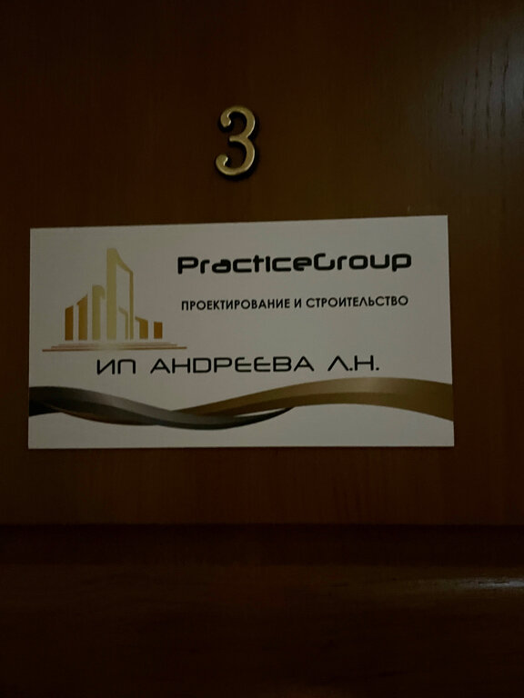 Proje enstitüleri, kurumları Проектная организация, Simferopol (Akmescit), foto