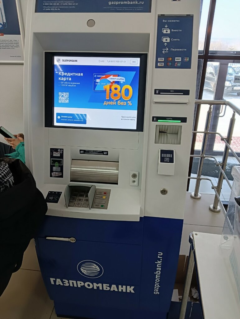 ATM'ler Gazprombank, Tomsk, foto