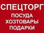 Spetstorg (Sofiyskaya Street No:72), ev eşyası mağazaları  Saint‑Petersburg'dan