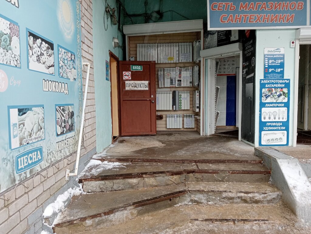 Market Продукты из Казахстана, Lipetsk, foto