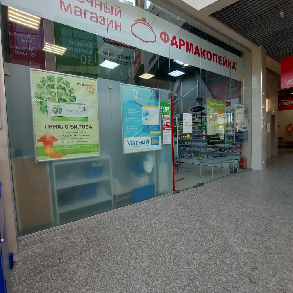 Eczaneler Farmakopejka, Novokuznetsk, foto