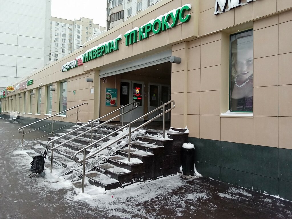 Hobi, elişi için ürünler Всё для рукоделия, Moskova, foto