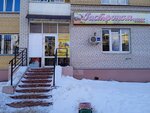 Гастрономчик (Sklizkova Street No:114к1), market  Tver'den