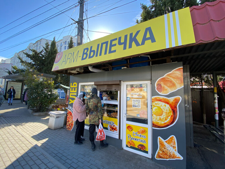 Ekmek fırını Arm - Выпечка, Sevastopol, foto