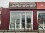 Свежий хлеб (Kabanskaya ulitsa No:45), ekmek fırını  Ulan‑Ude'den