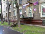Wildberries (Marshala Biryuzova Street No:24), teslimat noktası  Moskova'dan