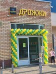 Дрожжи (prospekt Kirova No:78), bira dükkanı  Kolomna'dan