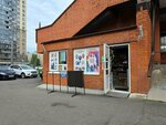 Игрушки (Budapeshtskaya Street No:87к3), kırtasiyeler  Saint‑Petersburg'dan