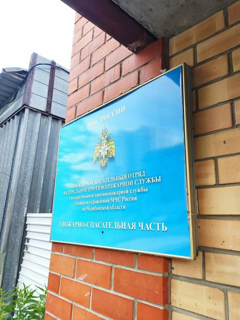 i̇tfaiye Pozharnaya-spasatelnaya chast № 3 Kalininskogo rayona, Çeliabinsk, foto