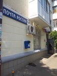 Почта России (Privokzalnaya Square No:1А), parsel otomatı  Krasnodar'dan