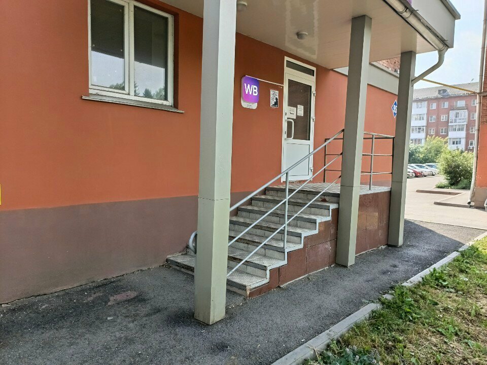 Teslimat noktası Wildberries, Kemerovo, foto