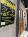 Форсаж плюс (Malysheva Street No:40), seyahat acenteleri  Yekaterinburg'dan