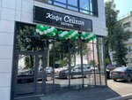 Сейхан халяль (Selskaya Bogorodskaya ulitsa No:37/1), kafe  Ufa'dan