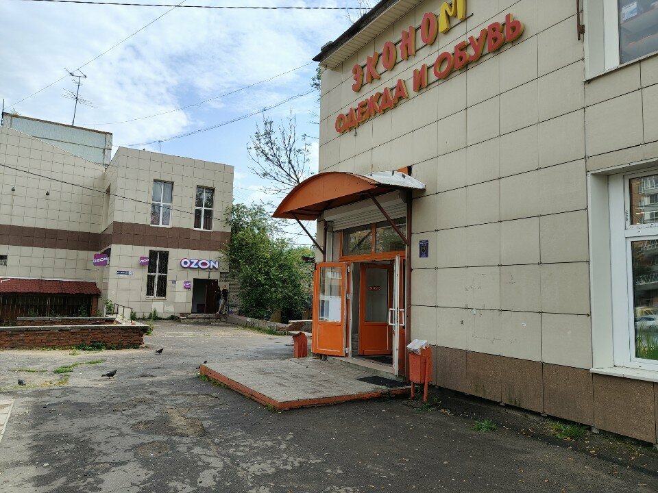 Giyim mağazası ЭкономМаркет, Elektrostal, foto