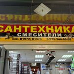 Kavalli (Bolotnikovskaya Street No:12с30), banyo ve klozet mağazaları  Moskova'dan